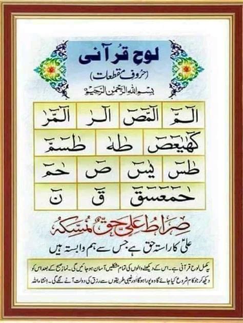 150 Best Lohe Qurani Ideas In 2025 Islamic Art Calligraphy