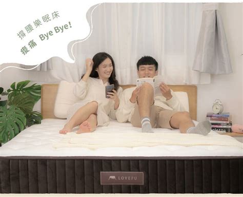 Lovefu 獨立筒床墊 撐腰樂眠床｜q 彈支撐腰椎的床墊，200公斤也不怕