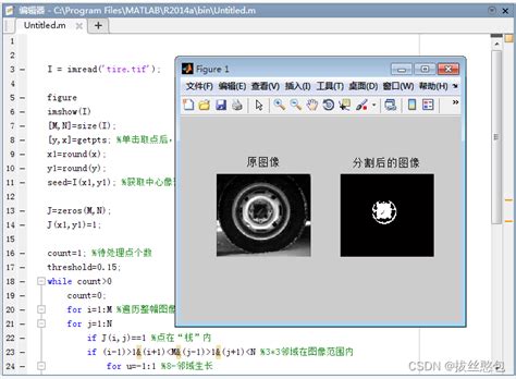 图像分割技术详解 csdn博客