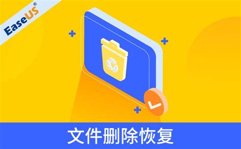文件删除后能不能恢复，又该如何恢复？详情请看这里 知乎