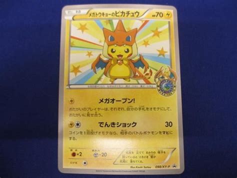 Yahooオークション トレカ ポケモンカードゲーム 098xy P メガトウ
