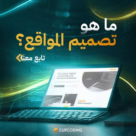 Cup Coding Dubai
