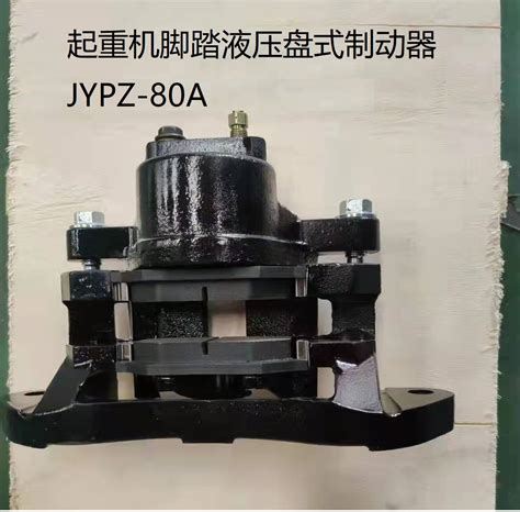 盘式制动器 焦作制动器有限公司