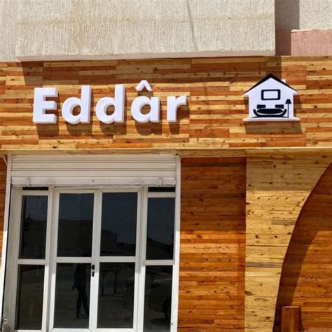 Eddar الدار