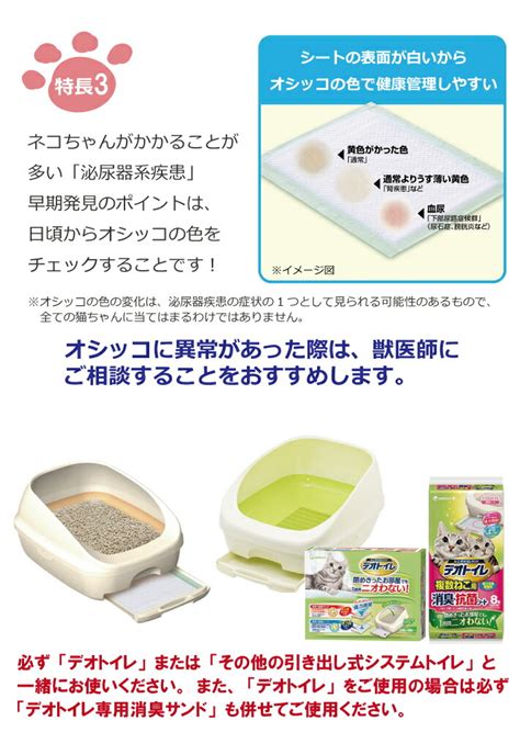 【楽天市場】【あす楽】1週間消臭・抗菌デオトイレ 取りかえ専用 消臭シート 10枚入排泄 消臭 消臭サンド 消臭シート 抗菌シート 取替シート