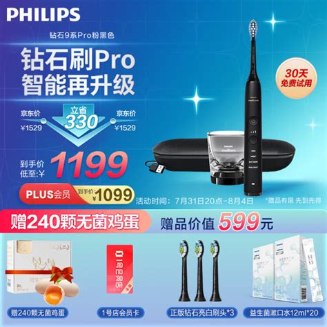 Philips App Pro