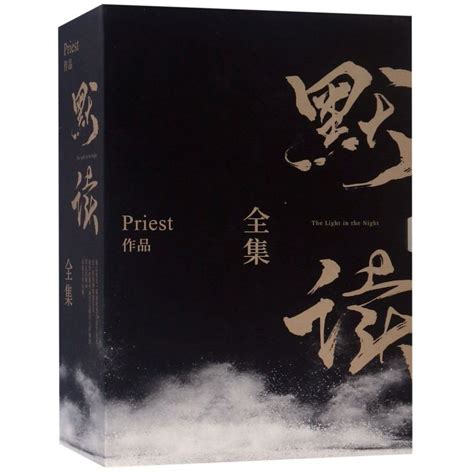 Priest