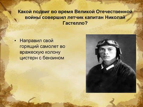 Четыре года шла война… 1941 1945 Викторина презентация онлайн