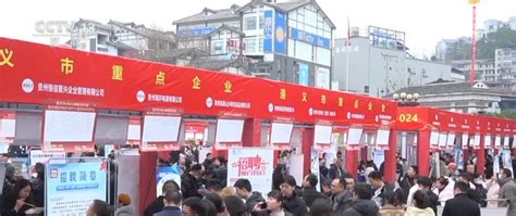 增加10！织密线下就业“服务网” 提供“就”在身边服务新闻频道央视网
