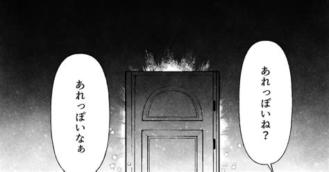 Act】 【act】10【交流】 獏のマンガ 【act】交流 【act】アフター 【act】結末 Pixiv
