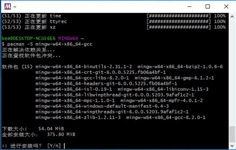 MSYS2使用记录win10系统64位安装msys2最新版msys2 x86 64 20190524 exe O fly O 博客园