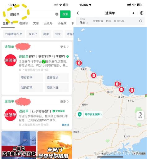 来烟台一定要去的几个地方内附详细攻略 知乎