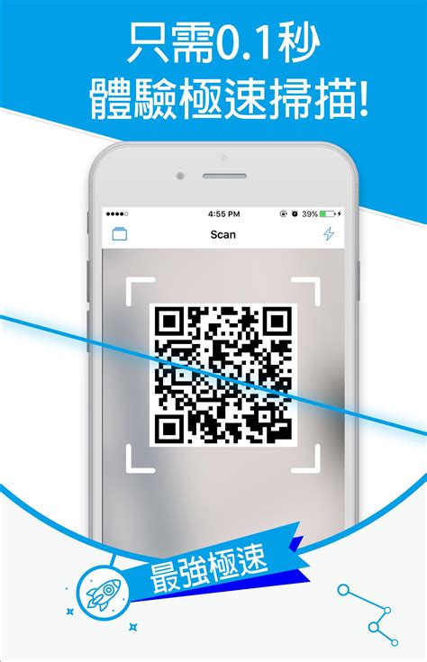 下載qr Code條碼掃描器 繁體中文qr掃描儀and條形碼掃描儀的安卓版本