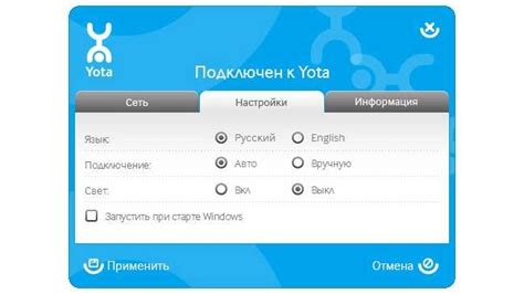 Yota настройки интернета - основные правила подключения