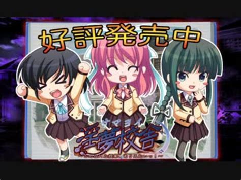 サマヨイ淫夢校舎 Wander In Monotone 小田ユウ ニコニコ動画