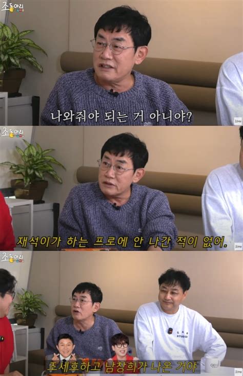 이경규 유재석 괘씸해 작심저격 “걔는 실수한 거다 직접 잡으러 갔는데”조동아리