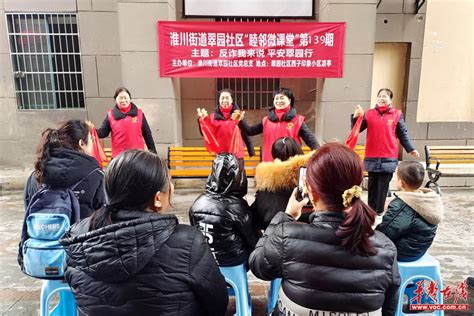淮川街道翠园社区反诈快板说 且乐且学防骗经华声社区频道 华声在线