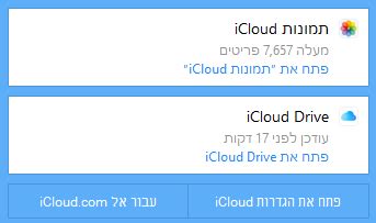 Icloud PC App Is Not Uploading Photos Apple Community
