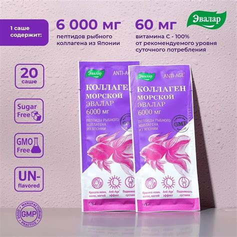 БАД Эвалар Коллаген морской 20 саше-пакетов купить по цене 2091 ₽ в ...
