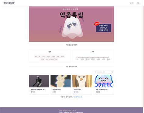 React와 Nodejs Mongodb로 쇼핑몰을 만들어보며