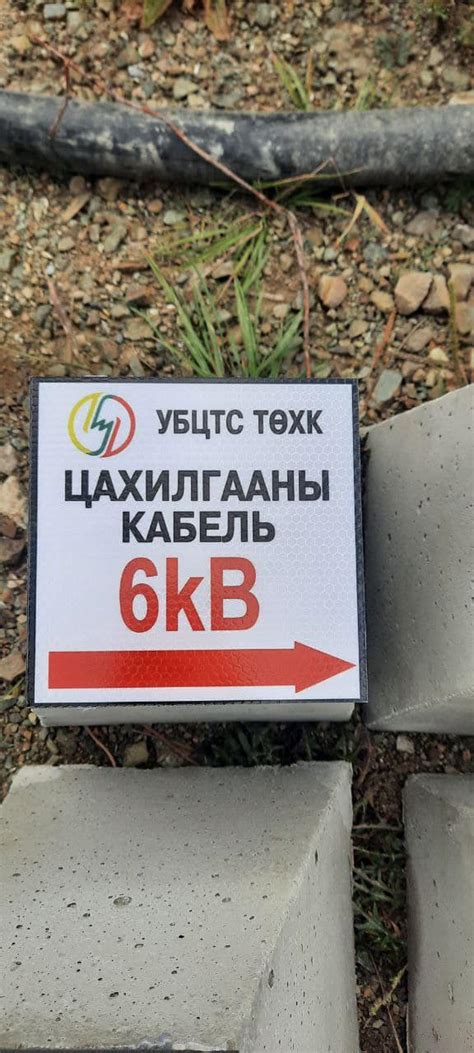 Цахилгааны кабель тэмдэглэгээ Ulaanbaatar