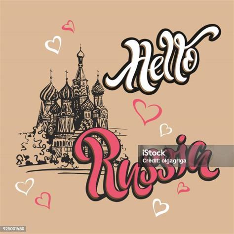 안녕하세요 러시아 Letteringtravel입니다 스케치입니다 관광 산업에 대 한 디자인 개념입니다 벡터 일러스트입니다 0명에