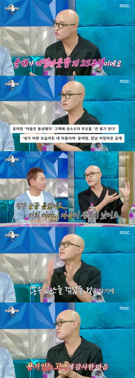 홍석천 윤여정 아들 커밍아웃에 어머니 생각나 눈물