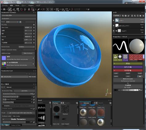 Cg Substance Painter Tutorial