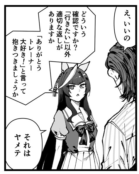 キングヘイロー「ウマ娘 キングヘイロー キングとトレーナーのゲコゲコ 」すだちサブ垢の漫画