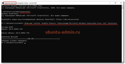 Установка Ubuntu Wsl на Windows 10