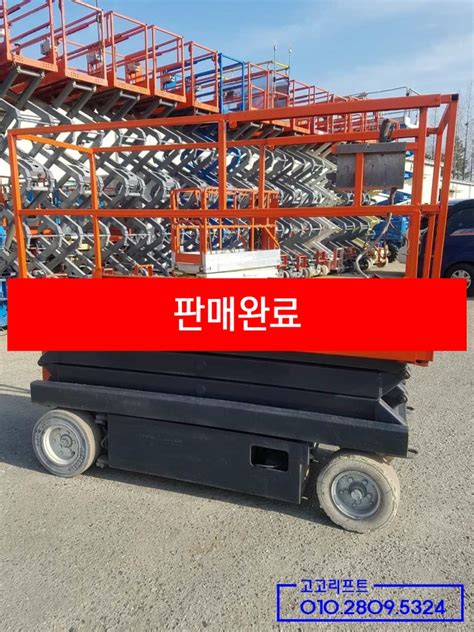 울산판매 Skyjack스카이잭 Sj3220 350만원중고고소작업대판매중고tl중고렌탈중고랜탈 중고매매중고