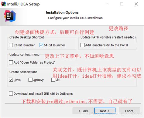 Intellij Idea的安装和卸载和更新select The Intellij Idea Csdn博客