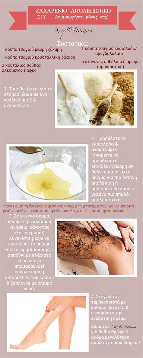 Χειροποίημα Κορίτσια τι θα λέγατε για μια απολέπιση στο σπίτι σας