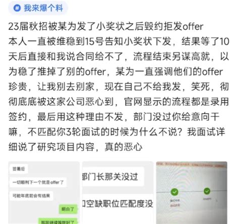 我被華為耍了華南理工應屆生發文吐槽秋招套路防不勝防 壹讀