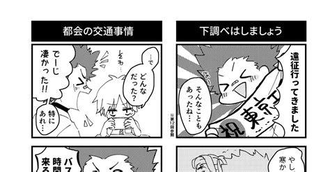 4コマ 【沖縄創作】25【4コマ漫画】 米飯おこめ工房のマンガ 漫画 4コマ漫画 オリジナル Pixiv
