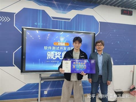 软件测试人工智能学院学生在“火焰杯”软件测试开发选拔赛总决赛获奖 知乎