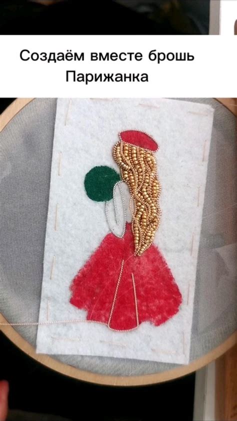 вышивка броши девушка своими руками для начинающих Валяние шерсти Делаем сами Рукоделие