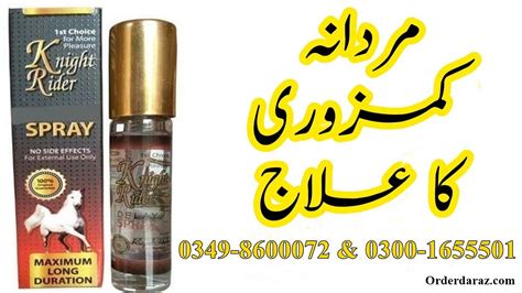 Knight Rider Spray Price 03498600072 By Orderdaraz Medium