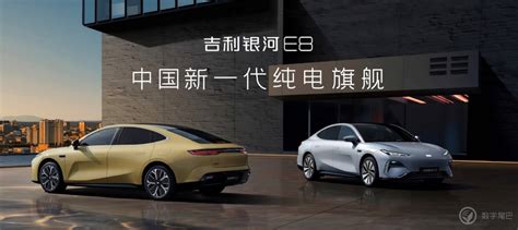 實力最能打、價格最具誠意，吉利銀河e8預訂b級純電爆款席位 香港矽谷