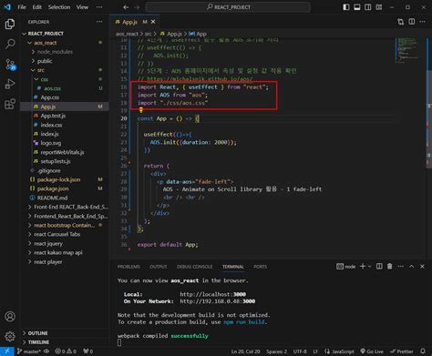 Frontend React Aos 라이브러리 적용 및 활용