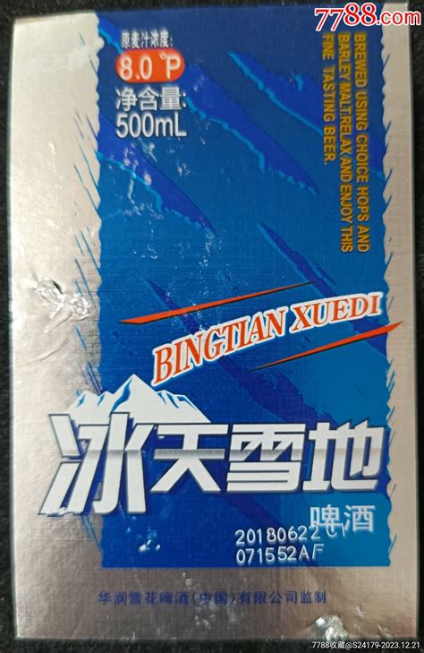1啤酒标冰天雪地啤酒 价格15元 Se98041934 酒标 零售 7788收藏收藏热线