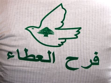 فرح العطاء أحيت ذكرى 13 نيسان على درج المتحف الوطني Lebanese Forces