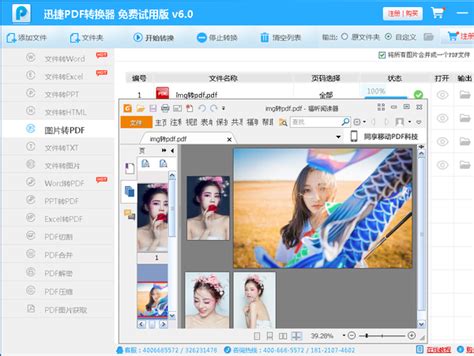 图片如何合并成一个PDF文档