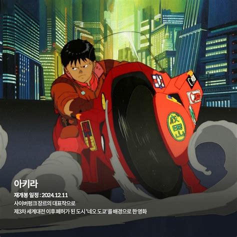 2024년 12월 재개봉 영화 리스트 Street