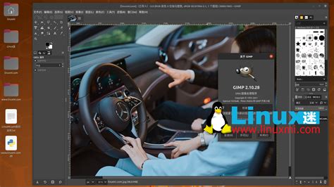 GIMP 2 10 28 发布如何在 Ubuntu 20 04 中通过 PPA 安装 Linux迷