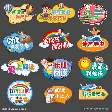 世界读书日手举牌设计图 广告设计 广告设计 设计图库 昵图网