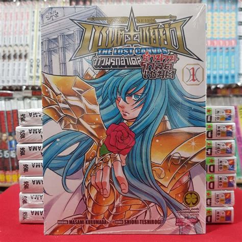 เซนต์เซย์ย่า จ้าวนรกฮาเดส Saint Seiya เล่มที่ 1 ดิจิตอล 15บาท หนังสือการ์ตูน มังงะ มือหนึ่ง