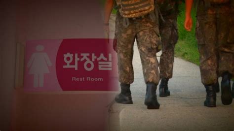 신병교육대 여자 화장실에 몰카…여군·민간인 10여 명 피해 Jtbc 뉴스