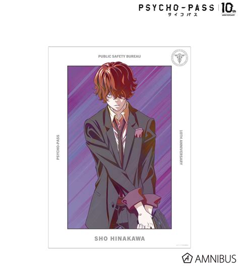 Psycho Pass サイコパス10th Anniversary 雛河 翔 Ani Art Clear Label A3マット加工