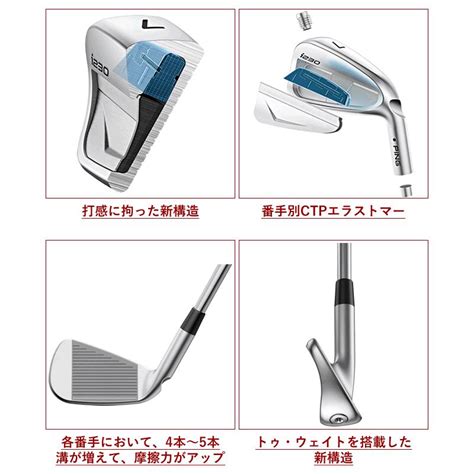 Ping I230 アイアン 4本セット フジクラ トラヴィル Travil カーボンシャフト 左用あり Golf Plus 通販